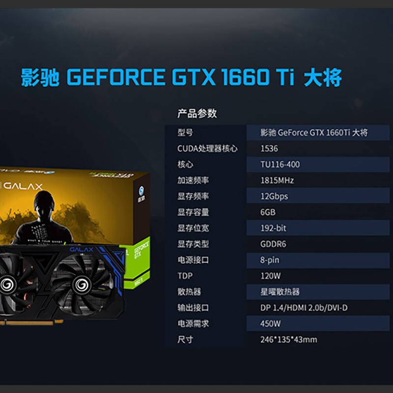 可别弄错型号了，GTX1660和1660Ti两者差距不小，选择错就会吃亏