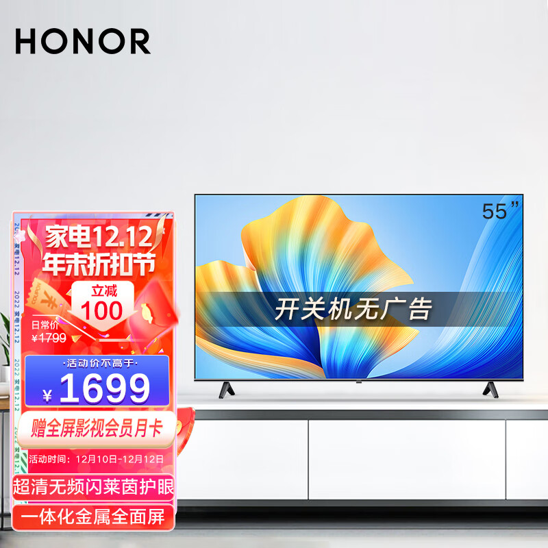 荣耀智慧屏x3和x3i哪个好？荣耀智慧屏x3和x3i区别对比