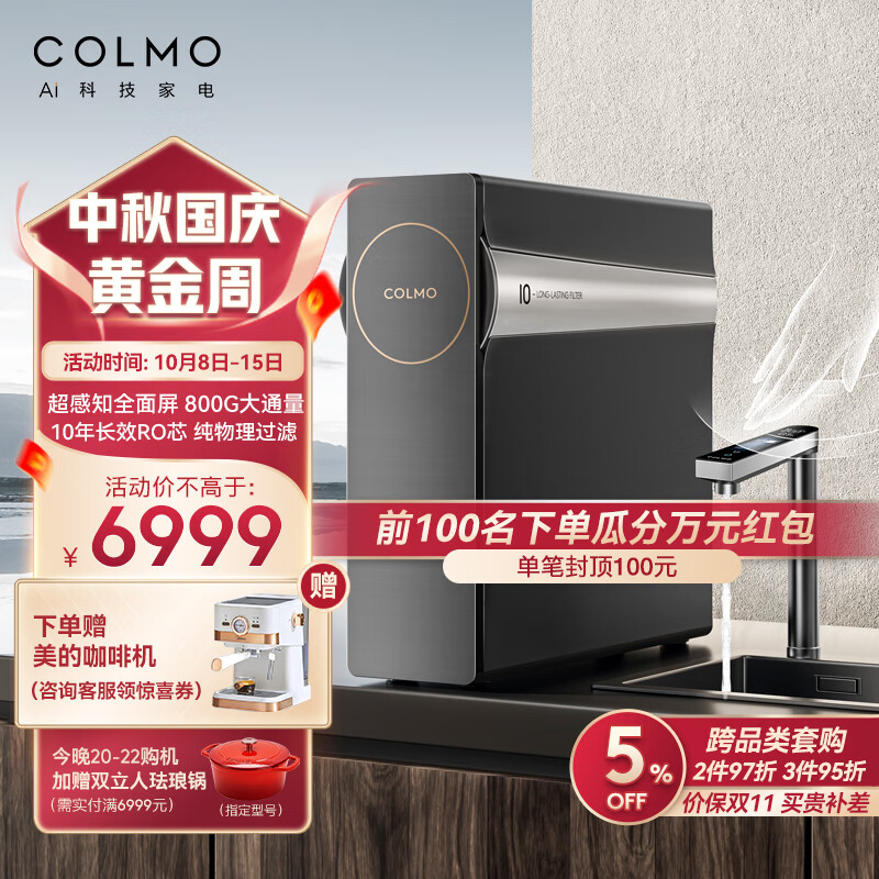 COLMO到底能不能买？极致交互体验，开启高端生活的不二之选