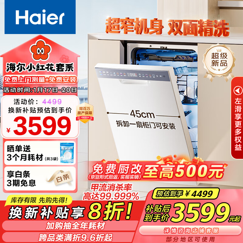 海尔小蛮腰X11S和X11的区别：对比怎么选