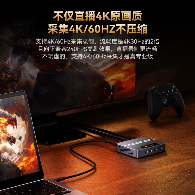 让直播更专业、更流畅，ACASIS阿卡西斯VC-007Pro直播采集卡体验