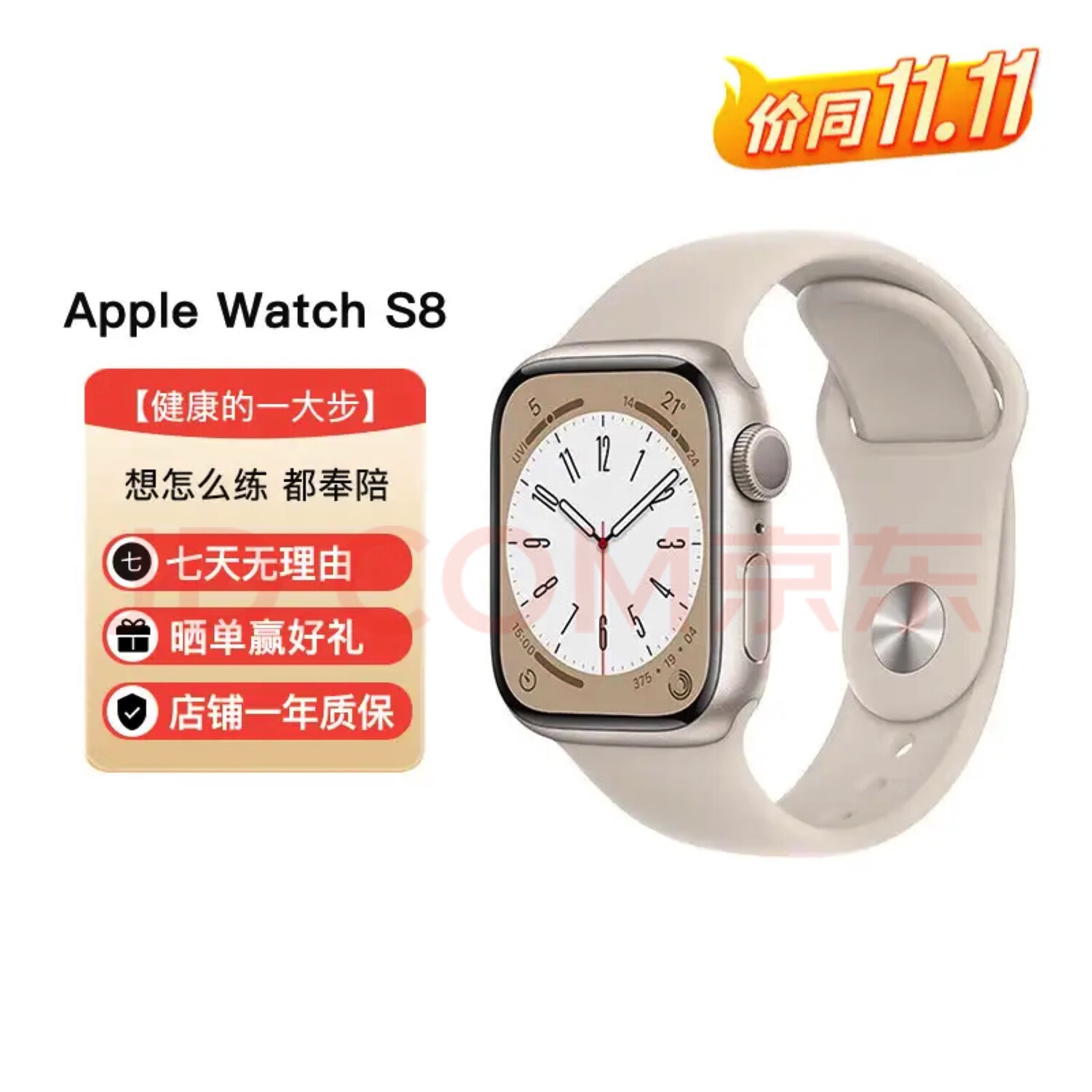 apple watch找手机？