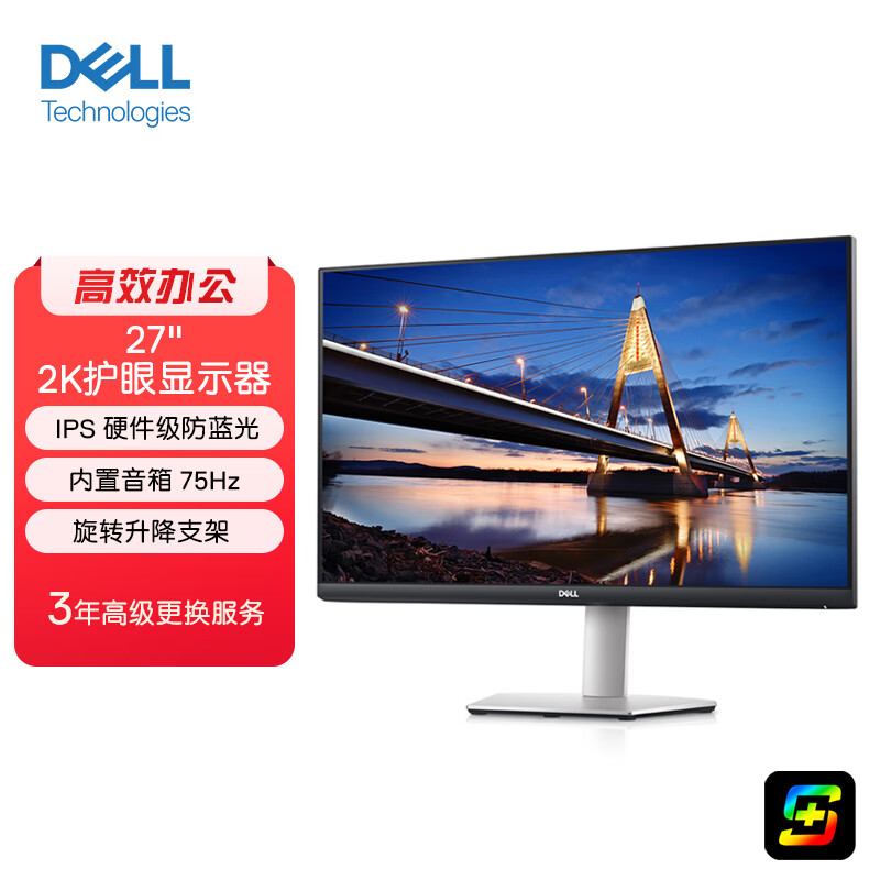 戴尔S2721DS 显示器评测：支持壁挂，节省空间