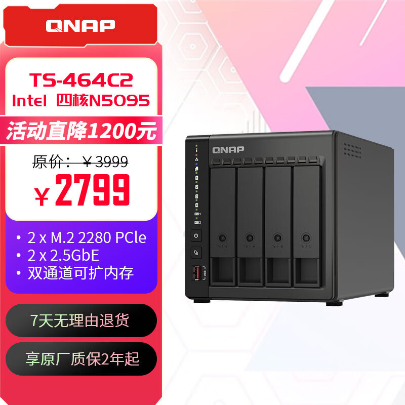 升级，只为更快！QNAP NAS增加32GB内存+SSD缓存！