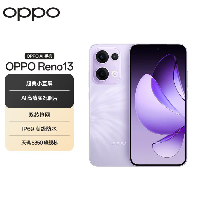 谁在割韭菜？OPPO Reno13、HUAWEI nova13和vivo iQOO Neo10