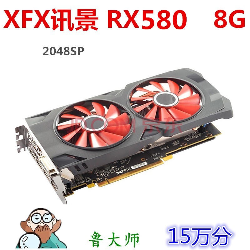 rx580用多大电源？