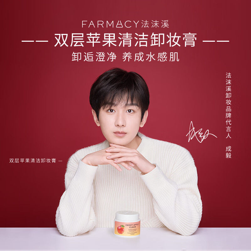 farmacy是什么牌子？为什么那么贵