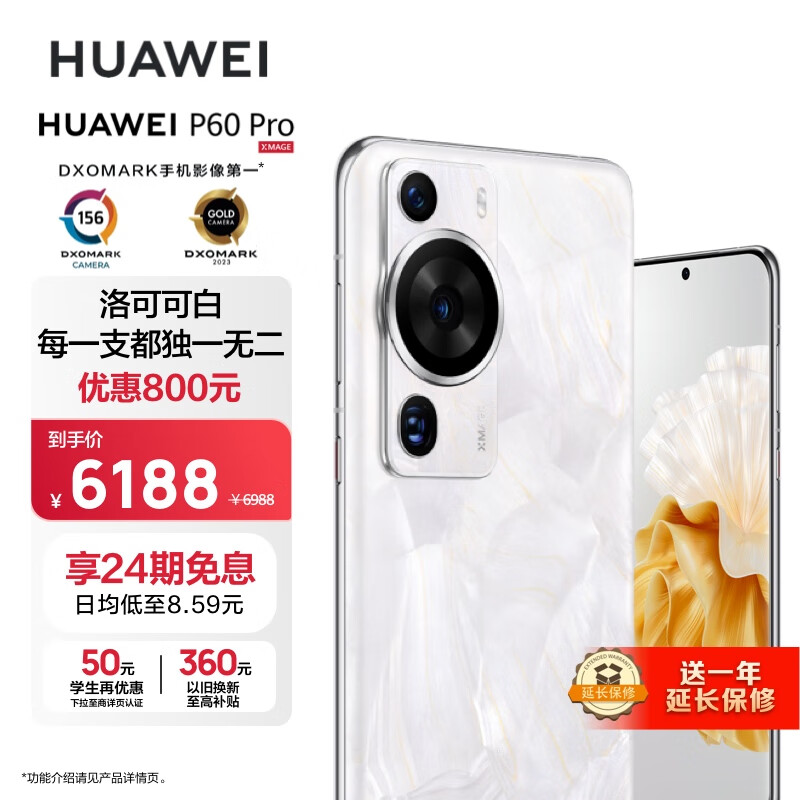 华为P60 Pro手机怎么样？体验评测揭晓