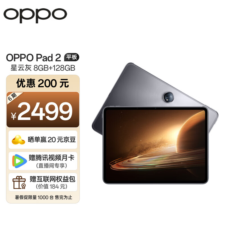 预算3000左右的平板推荐