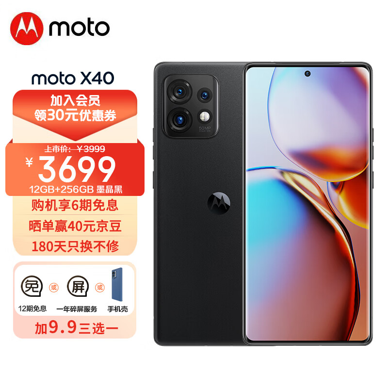 摩托罗拉X50 Ultra性能爆棚，144Hz+5800mAH+16GB，骁龙8Gen3坐镇