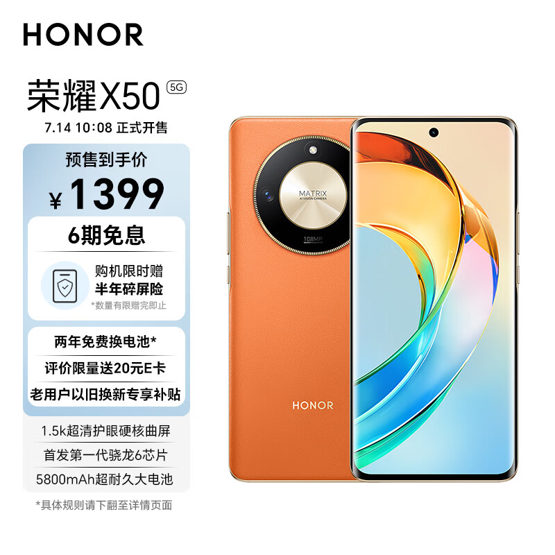 荣耀X50刚上市就打破一项销量纪录，真猛！