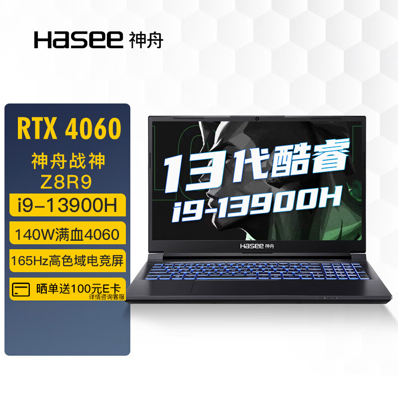 13代酷睿i9 13900H性能怎么样？核显什么水平？参数配置跑分解读