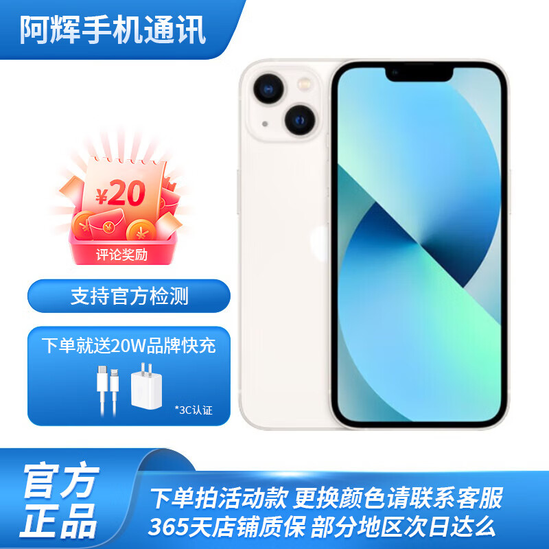 苹果13 vs 14：哪款手机更适合你？全面对比分析