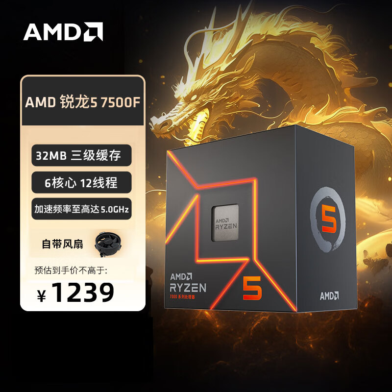 AMD 锐龙5 7500F游戏主机装机配置方案推荐。显卡搭配RX 7600