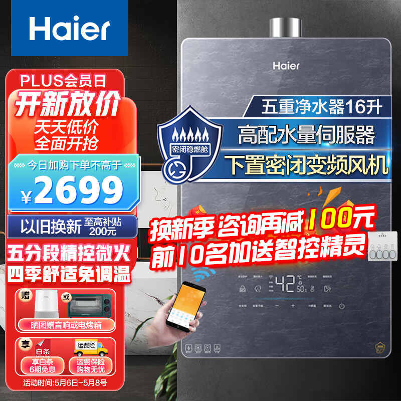 海尔燃气热水器，KL5和FA05，怎么选，买哪个好？