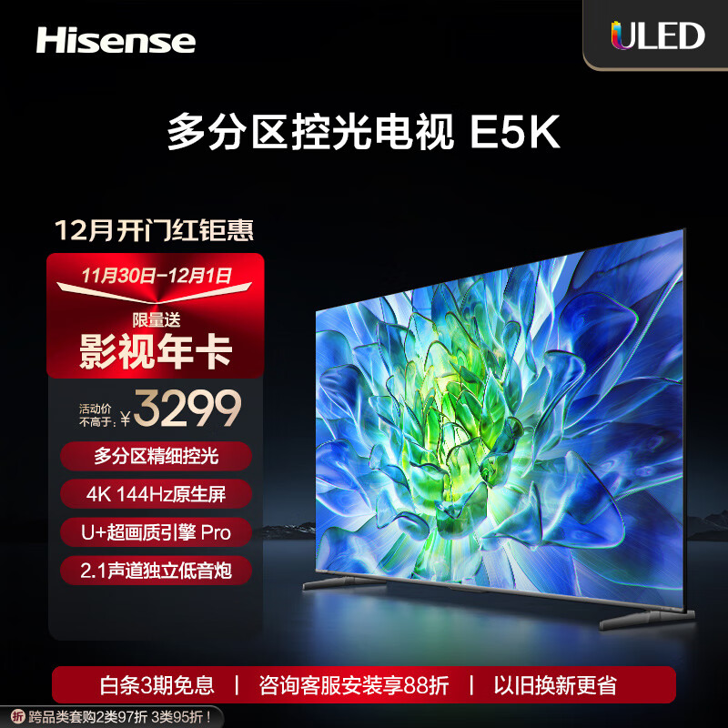 2023年55寸电视性价比之王：哪款电视最值得购买？